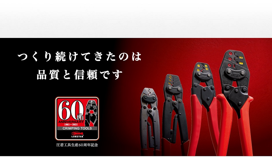 株式会社ロブテックス